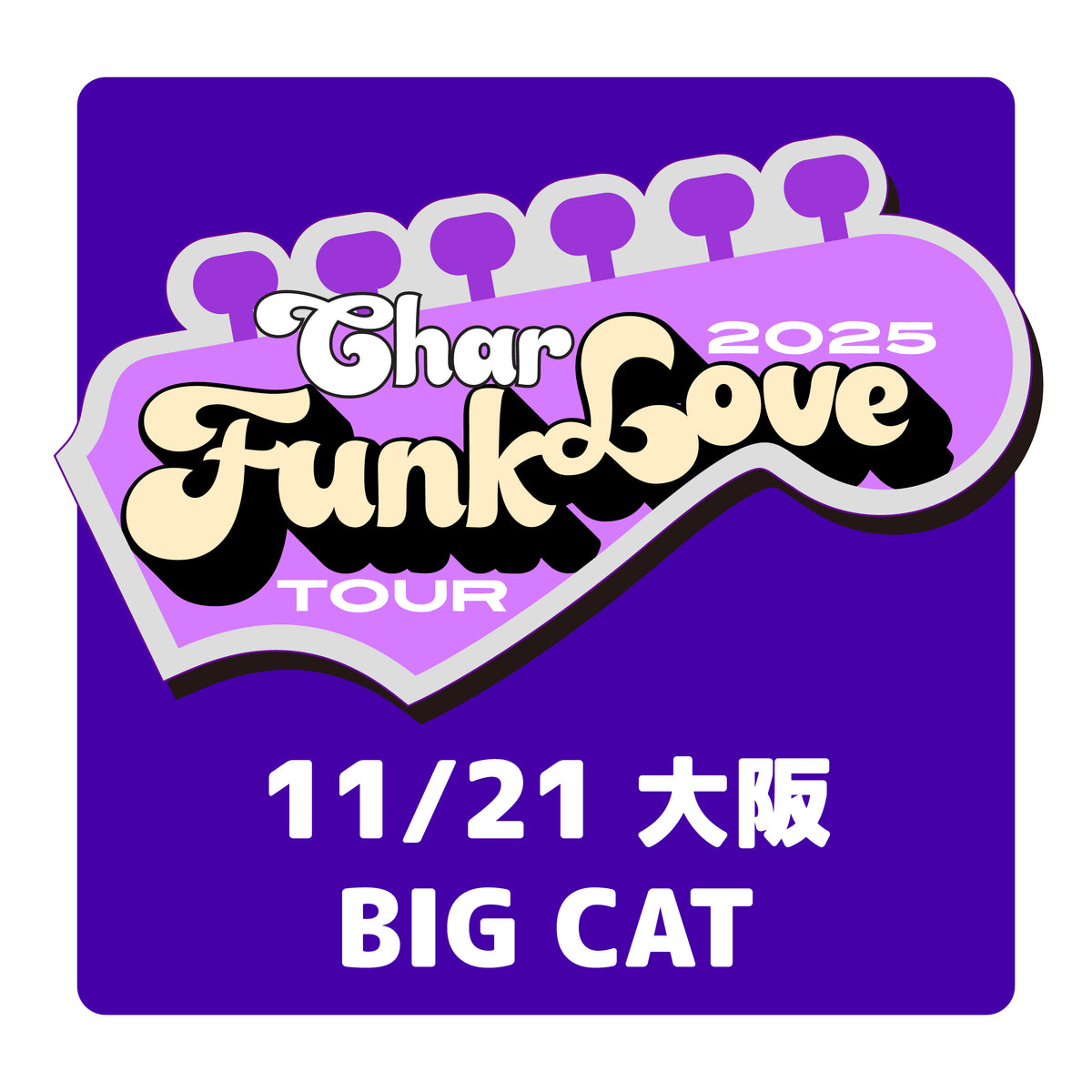 11/21(金)【大阪】BIG CAT：Char 2025 “FUNK LOVE” Tour– zicca.net