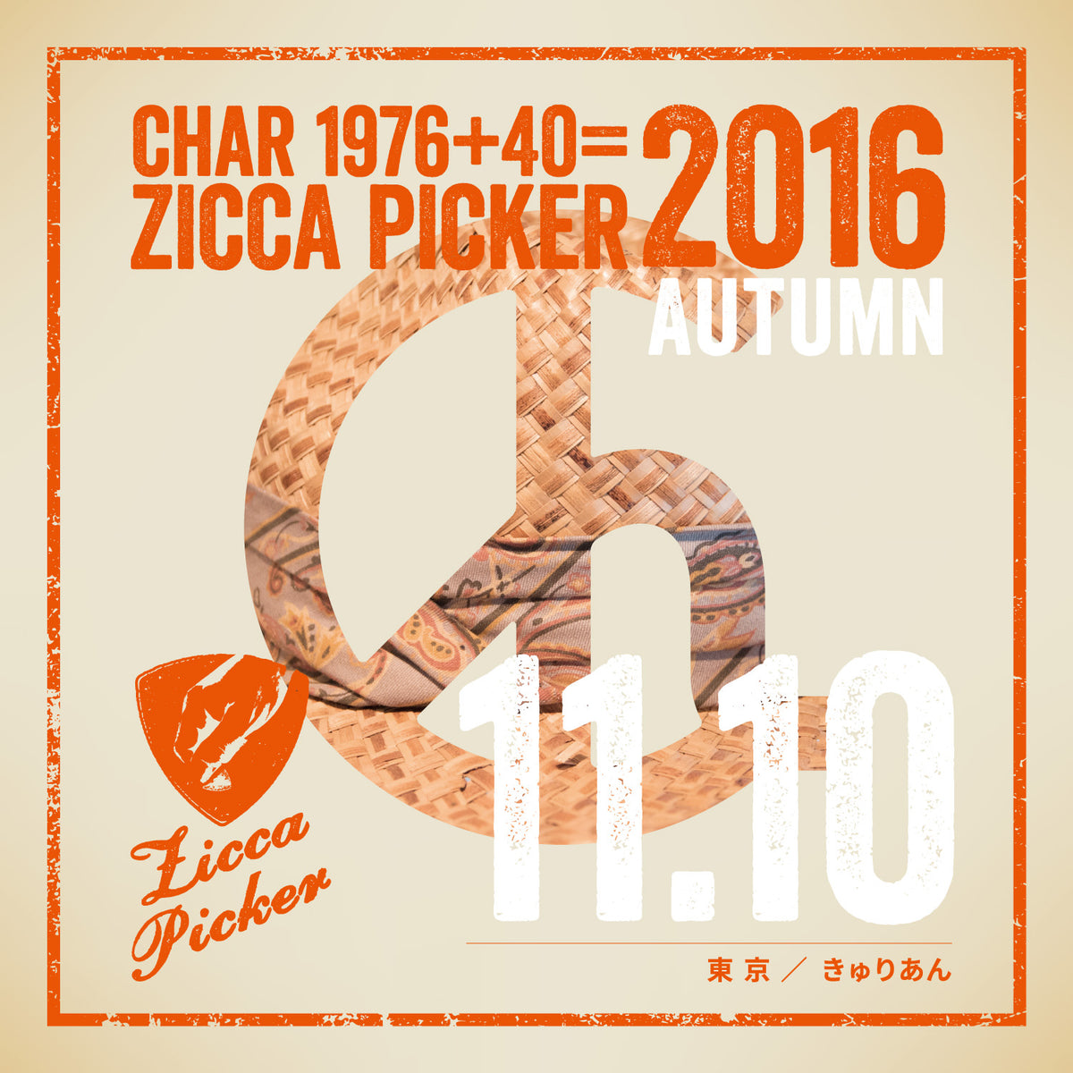 ZICCA PICKER 2016 vol.26 Shinagawa– zicca.net