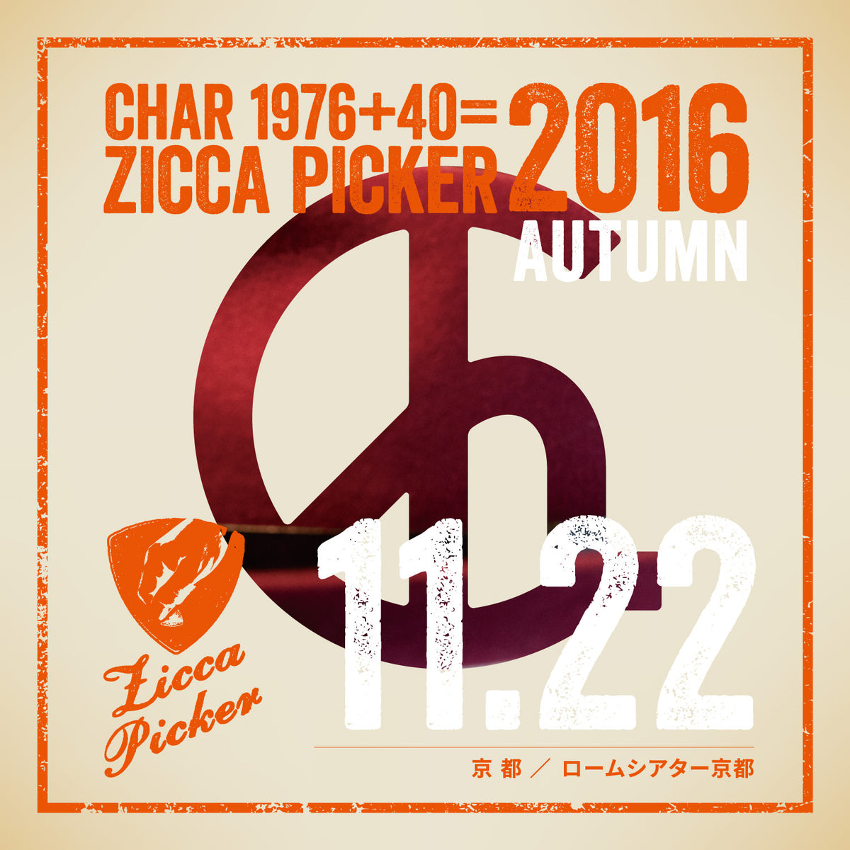 ZICCA PICKER 2016 vol.29 live in Kyoto– zicca.net